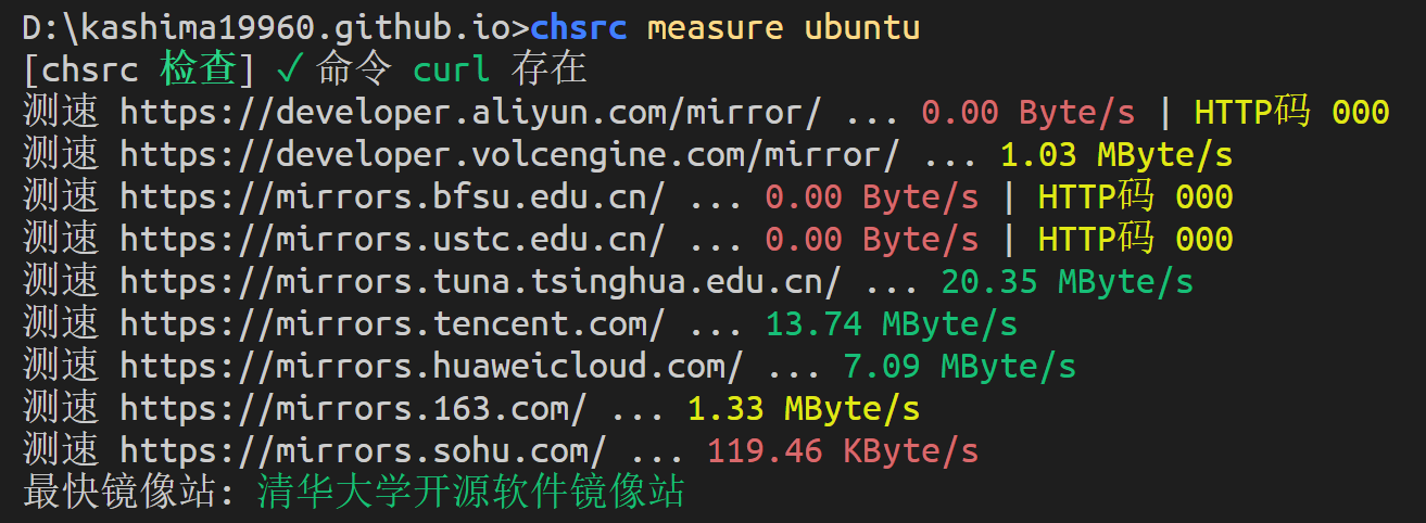 一键更换软件源的工具——chsrc | 木人舟的博客